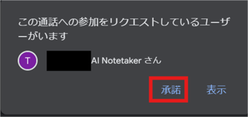 tl;dvで簡単に議事録作成｜AI活用で効率アップする方法とは